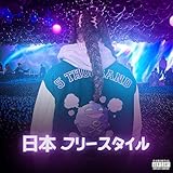 【発売日：2025年02月15日】・製造元:CINCO STACKS PRESENTS 5000 RECORDS