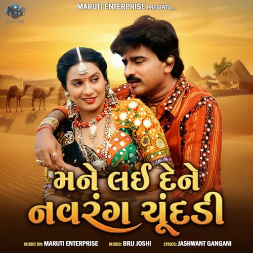 Play Mane Lai Dene Navrang Chundadi by Sadhna Sargam, Arvind Barot ...