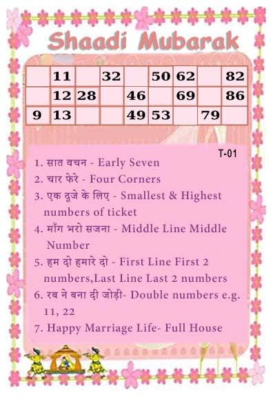 Buy Wedding Theme Tambola Tickets (Shadi Mubarak) Online at Low Prices ...