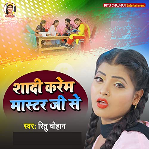 Écouter Shadi Karem Master Ji Se par Ritu Chauhan sur Amazon Music ...