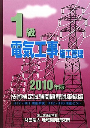 Amazon.com: Primary electrical work construction management technology ...