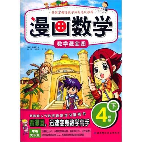 Amazon.com: Comics mathematics. mathematics treasure map: fourth grade ...