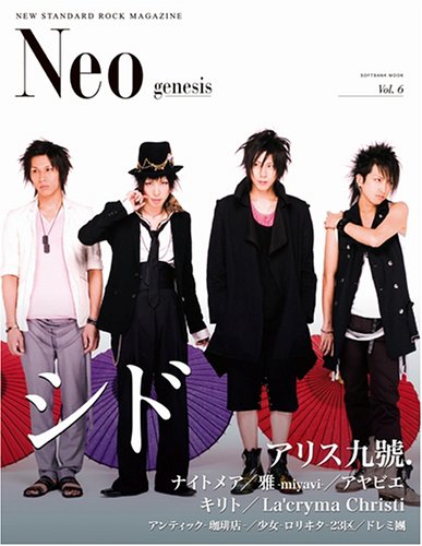 Amazon.co.jp: Neo genesis Vol.6 : 本
