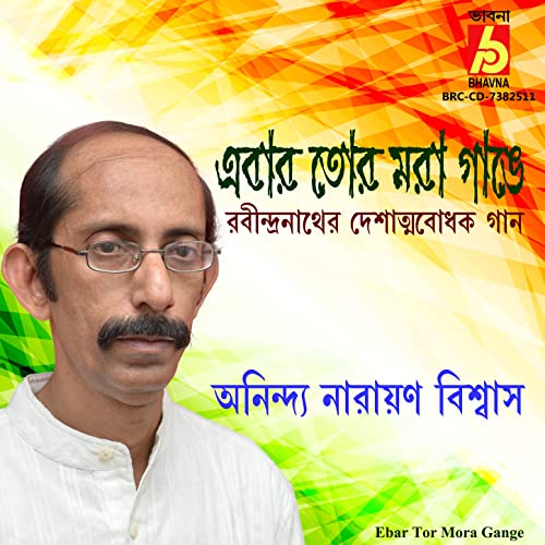 Ebar Tor Mora Gange by Anindya Narayan Biswas on Amazon Prime Music