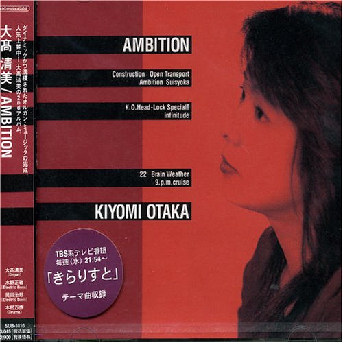 Ambition (US Import) - Otaka, Kiyomi: Amazon.de: Musik-CDs & Vinyl