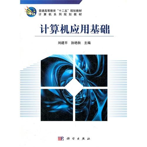 Amazon.in: Buy Foundation of Computer Application Book Online at Low ...