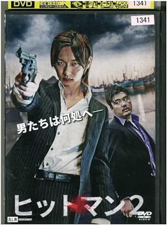 Amazon.co.jp: DVD Hitman 2 Keisuke Kida ZM03538 : Toys & Games