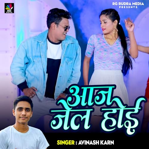 Play Aaj Jail Hoyi by Avinash Karn on Amazon Music