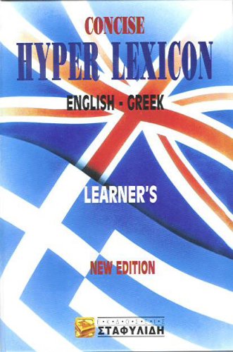 Buy Concise Hyper Lexicon: English-Greek Learner's Dictionary Book ...
