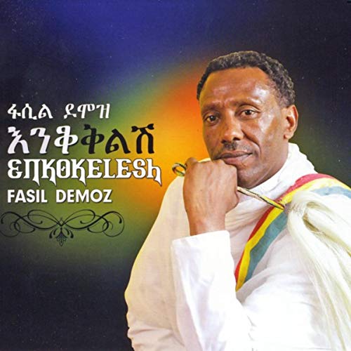 Amazon.com: Enkokelesh : Fasil Demoz: Digital Music