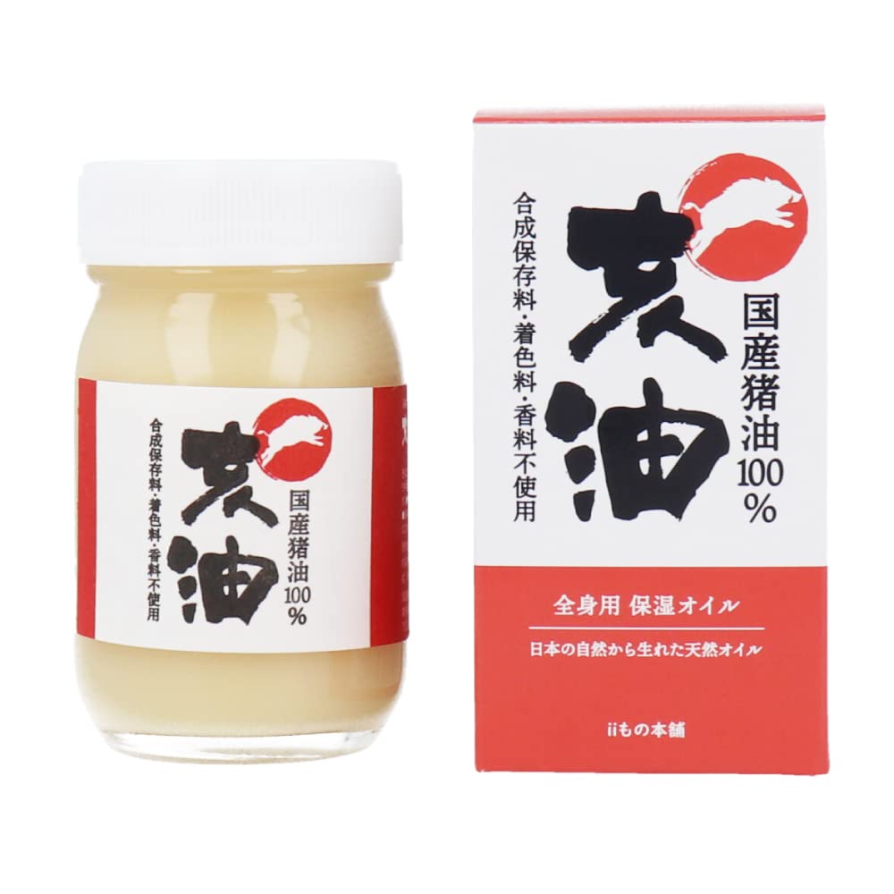亥油(i-yu) 国産猪油100 70mL(定形外郵便での配送) - 美容オイル・フェイスオイル
