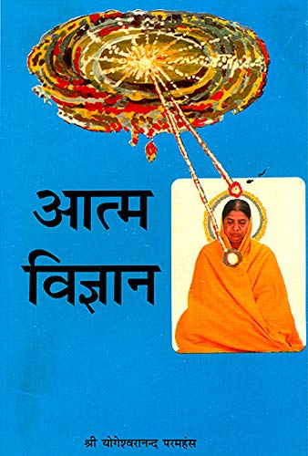 Amazon.com: Science of Soul (Atma-Vijnana): 8903602684918 ...