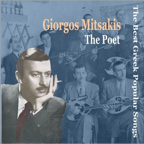Amazon.co.jp: Giorgos Mitsakis - The Poet / Recordings 1947-1958 / The ...
