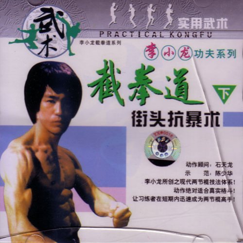 Amazon.com: Bruce Lee #5 : Movies & TV