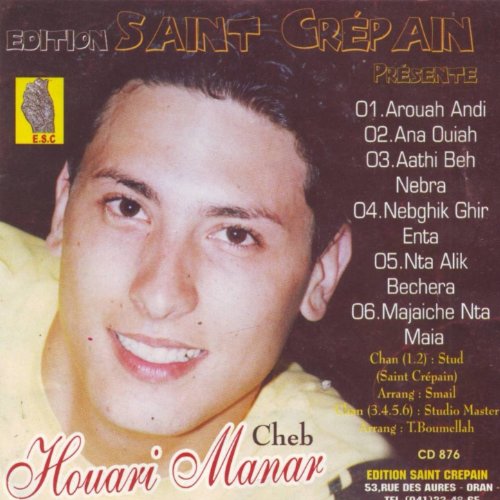 Arouah Aandi by Houari Manar on Amazon Music - Amazon.co.uk