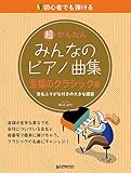 【発売日：2020年12月30日】・製造元:ドリームミュージックファクトリー