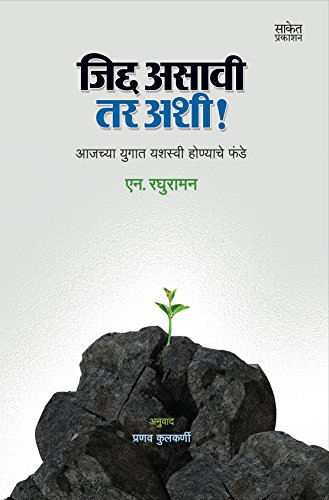 Marathi Articles
