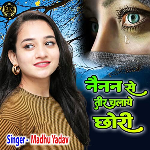 Amazon.co.jp: Nainan Se Tir Chalaye Chhori (Hindi) : Madhu Yadav ... Amazon.co.jp: Nainan Se Tir Chalaye Chhori (Hindi) : Madhu Yadav ...