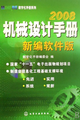 Amazon.in: Buy Machine design handbook (new version)2008(One CD ...