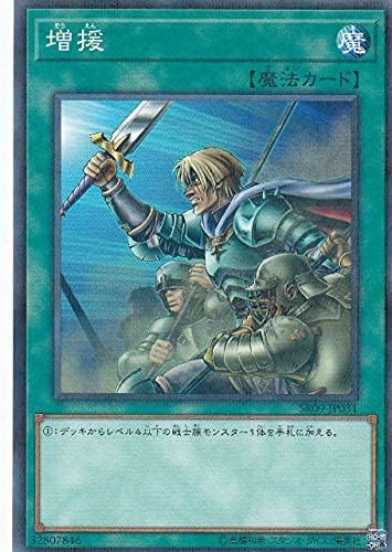 Amazon.co.jp: 遊戯王 SR09-JP031 増援 (日本語版 ノーマルパラレル) STRUCTURE DECK R -ウォリアーズ・ストライク- : ホビー