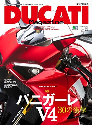 DUCATI Magazine(ドゥカティマガジン) 2018年 5月号 [雑誌] | DUCATI MAGAZINE編集部 |本 | 通販 ...