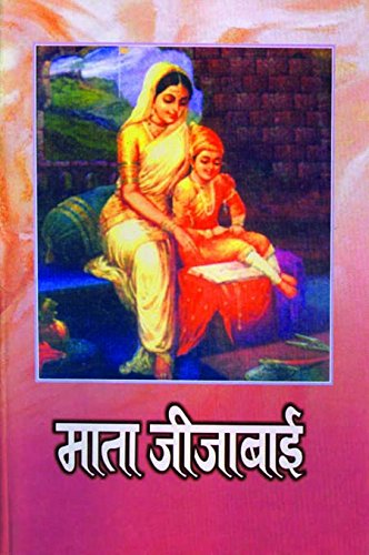 Amazon.com: MATA JIJABAI (HINDI): 9789351869474: Books