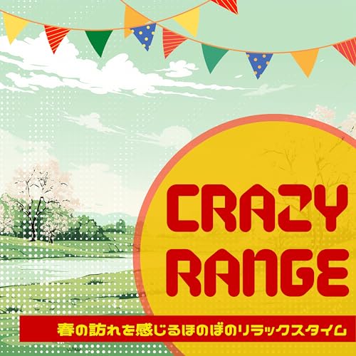 Amazon.co.jp: Spring Bossa Played with the Fresh Breeze : Crazy Range ...