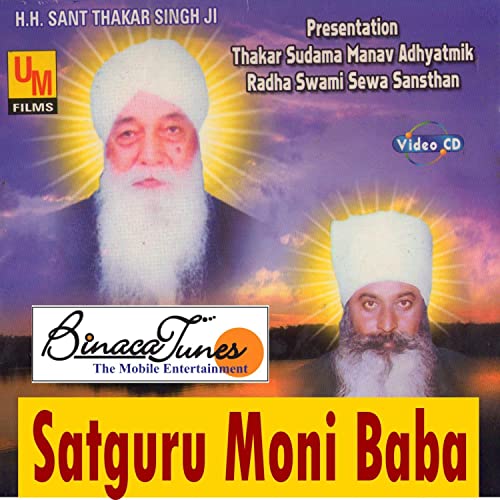 Amazon.com: Satguru Moni Baba : Sufi Babra: Digital Music