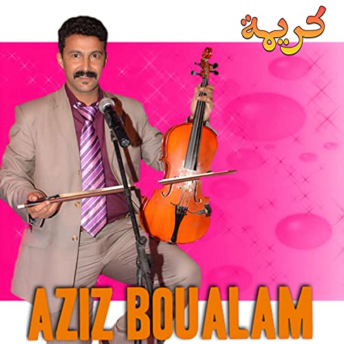 Karima de Aziz Boualam en Amazon Music Unlimited