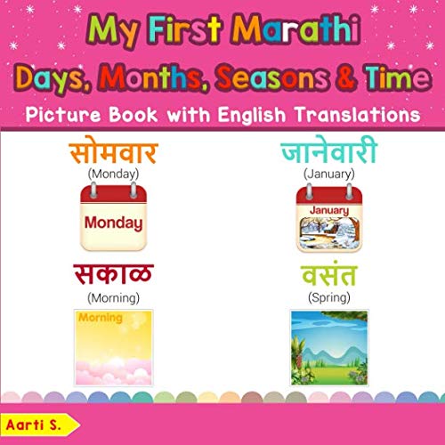 My First Marathi Days, Months, Seasons & Time Picture Book with English ...