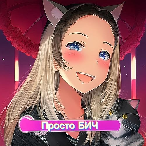 Просто бич [Explicit] de VIKA POLUS en Amazon Music - Amazon.es