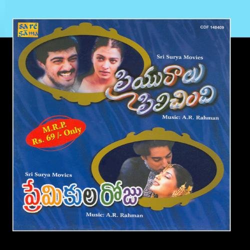 Amazon.com: Priyaraalu Pilichindi / Premikulu Roju: CDs & Vinyl
