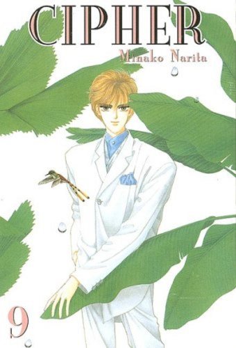 『Cipher: Volume(Cipher 9巻』｜感想・レビュー - 読書メーター
