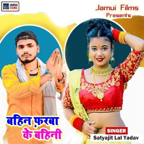Play Bahin Farba Ke Bahini by Satyajit Lal Yadav on Amazon Music Unlimited