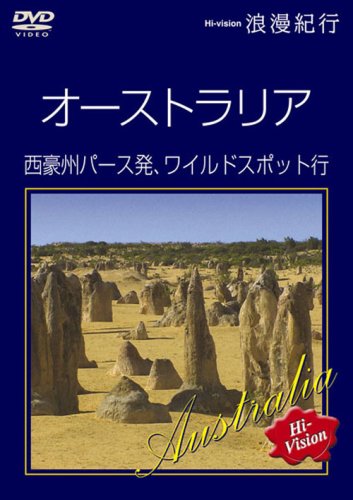 Amazon.com: Hi-Vision Romantic Traveling from Perth, Western Australia ...