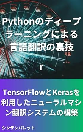 Amazon.com: Python deep learning language translation tricks Building a ...