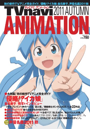 TVnaviアニメーション2011秋 (NIKKO MOOK) | Amazon.com.br