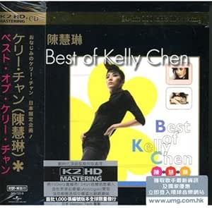 Amazon.co.jp: Best of Kelly Chen (K2HD) (Limited Edition): ミュージック