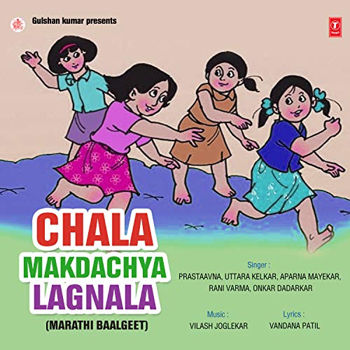 Amazon MusicでPrastaavna, Uttara Kelkar, Aparna Mayekar, Rani Varma ...