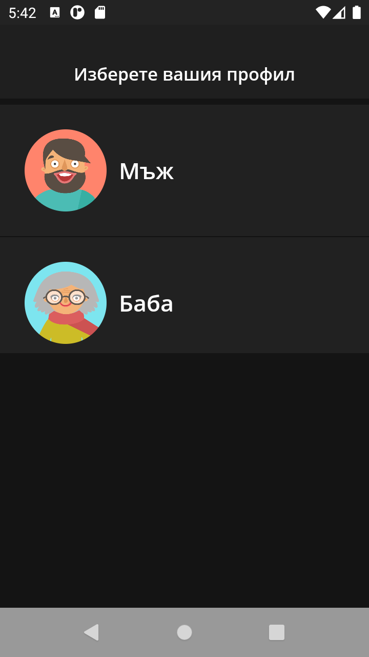 Neterra.TV - App on the Amazon Appstore