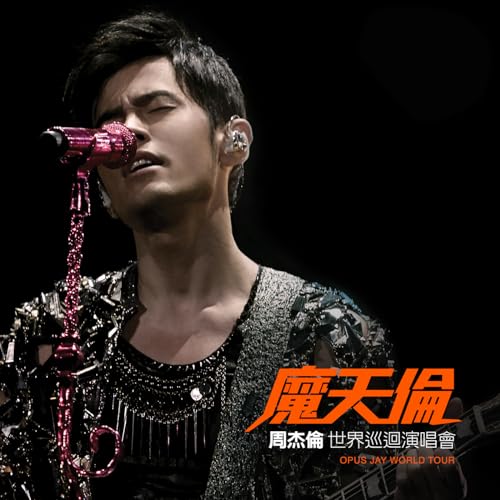 Écouter Opus Jay World Tour (Live) par Jay Chou sur Amazon Music Unlimited