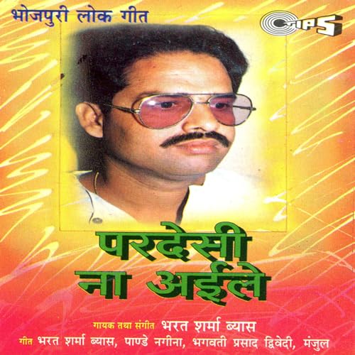 Écouter Pardesi Na Aaile par Bharat Sharma Vyas sur Amazon Music Unlimited