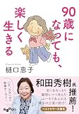 【発売日：2024年11月09日】・ブランド:大和書房・製造元:大和書房