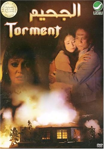 Amazon.com: Torment (Arabic DVD with English Subtitles) : Movies & TV