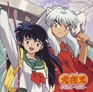 Kaoru Wada - Inuyasha: Soundtrack Best Album Film Edition - Amazon.com ...
