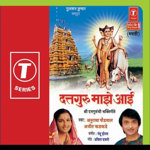 Nandu Honap - Dattguru Maajhe Aayee - Amazon.com Music