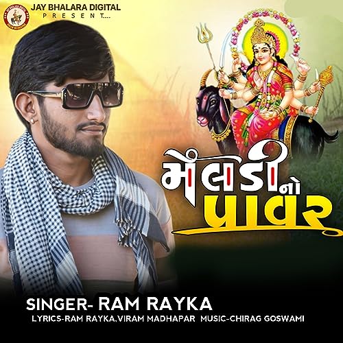 Écouter MELDI NO POWER par Ram Rayka sur Amazon Music Unlimited