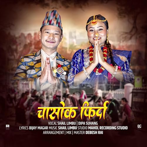 Amazon.co.jp: Chasok Phirda | Shail Limbu Dipa Suhang limbu : Shail Limbu: デジタルミュージック