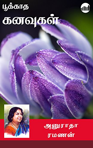 Pookkatha Kanavugal (Tamil) eBook : Anuradha Ramanan: Amazon.de: Kindle ...