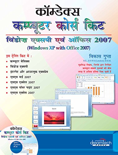 Comdex Computer Course Kit: Windows XP with Office 2007, Hindi eBook ...